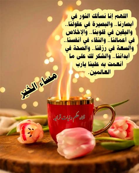 Good Evening And Happiness Evening Of Roses 🌹