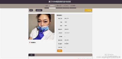Nodejs毕业设计基于框架预约挂号系统（express附源码） Csdn博客