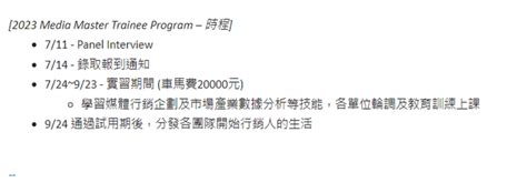 請益 求職 實習 工作 收到來自groupm公司主動寄來的實習面試邀請，不知道為什麼會有我的聯絡信箱，沒投過這家公司履歷，我的履歷也