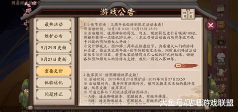 阴阳师：国庆福利100抽送一个sp式神？丰年才是这次的主角！电竞主播网