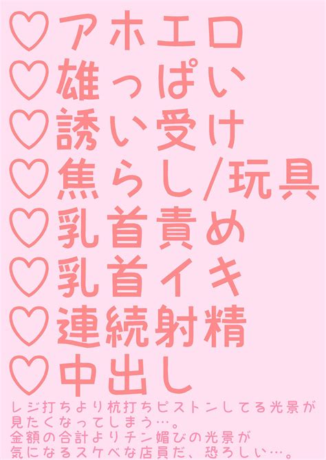 雄っPayでチンポイントを溜めてチンポイ活する d 515741同人 同人ちゃん