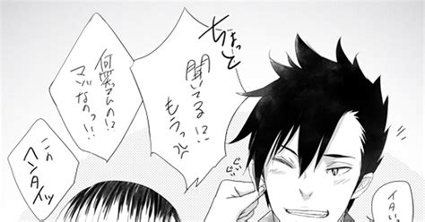 ハイキュー Hqlog 4 まめももたのマンガ 音駒 黒研 腐向け Pixiv