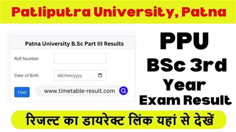 Ppu Bsc Part 3 Result 2024 Patliputra University Bsc Results
