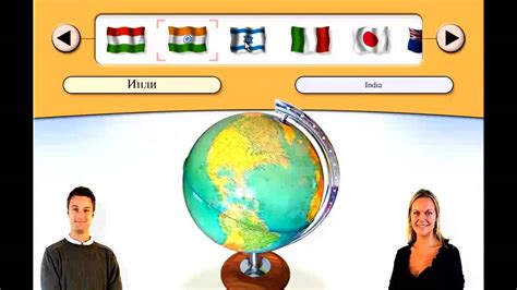 Самоучитель чувашского языка - 9 - Страны мира - YouTube