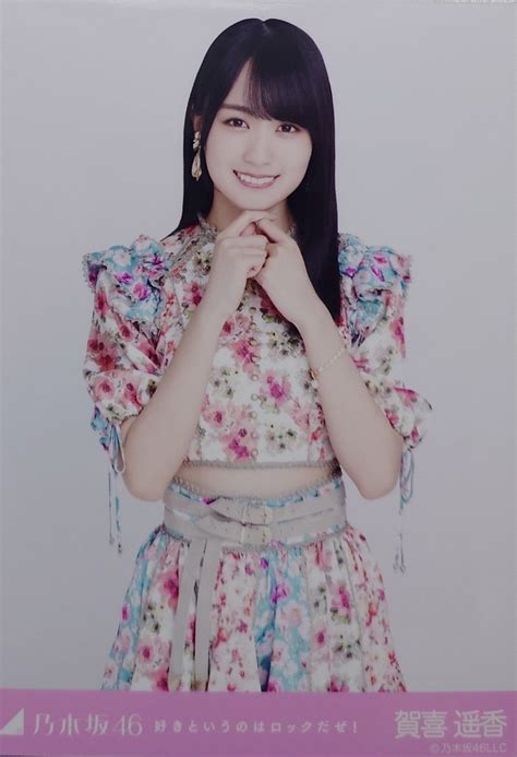 賀喜 遥香 好きというのはロックだぜ 乃木坂46 生写真3枚コンプ乃木坂46｜売買されたオークション情報、yahooの商品情報をアーカイブ