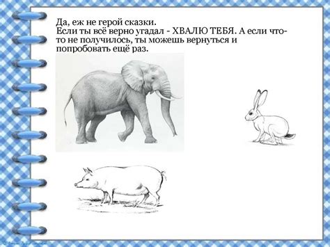 Русская народная сказка « Хвосты» - online presentation