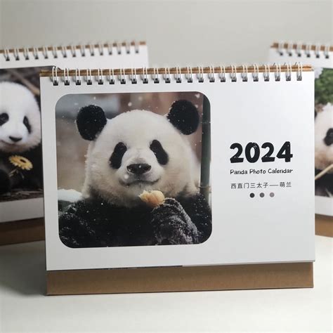 2025年新款熊貓檯曆花花萌蘭福寶飛雲七仔梅蘭等貓貓合集桌面檯曆 蝦皮購物