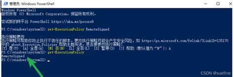‘set Executionpolicy‘ 不是内部或外部命令，也不是可运行的程序或批处理文件。set Executionpolicy 不