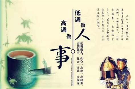 为何成功的人都说先做人后做事 装修达人 装修头条 齐家网