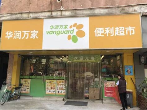 万家便利店全家便利店第10页大山谷图库