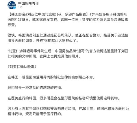 韩国影帝吸毒被抓，国内品牌紧急下架代言：封杀令还管外来和尚吗？刘亚仁劣迹中国