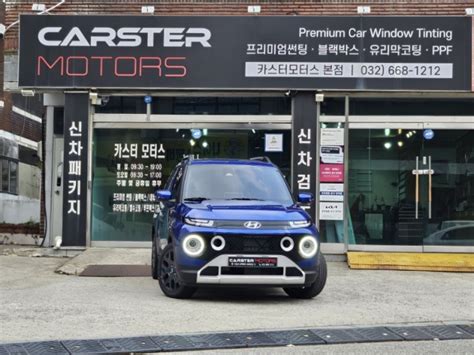 현대 캐스퍼 레이노 R2 썬팅 후기 네이버 블로그