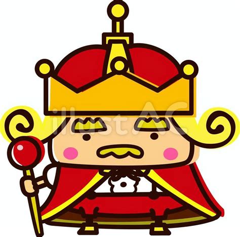 王様イラスト No 992676｜無料イラスト・フリー素材なら「イラストac」
