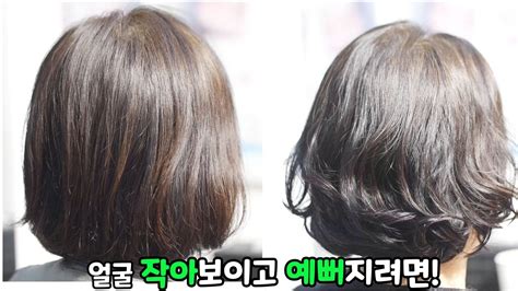 여성이 놀랍도록 예뻐보이고 어려보이는 중년 머리 헤어스타일 Youtube