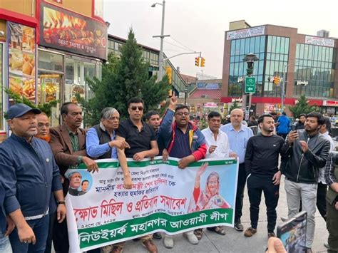 নিউইয়র্ক মহানগর আওয়ামী লীগের বিক্ষোভ মিছিল