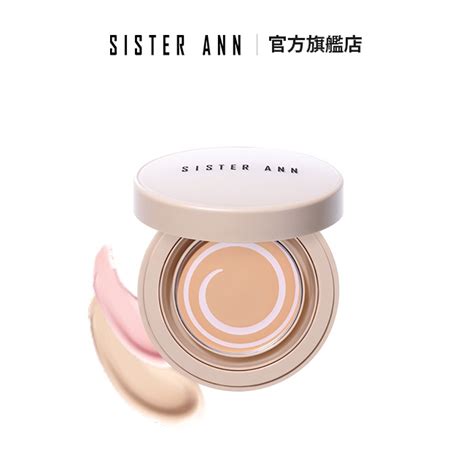 Sisterann氣墊的價格推薦 2023年5月 比價比個夠biggo