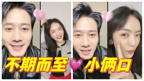 《不期而至》蔡文静、彭冠英直播连麦💗甜蜜互动，默契满满😄 Youtube