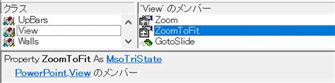 Excel Vbaでpowerpointのスライドをウィンドウに合わせるエクセルマクロ・excel Vbaの使い方powerpoint連携