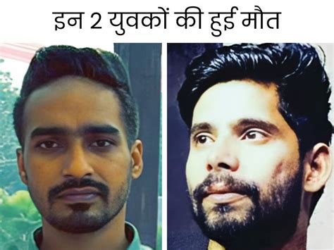 Punjab Ludhiana Khanna Car Accident Crush Youth लुधियाना में तेज
