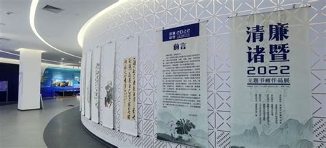 绍兴廉政网