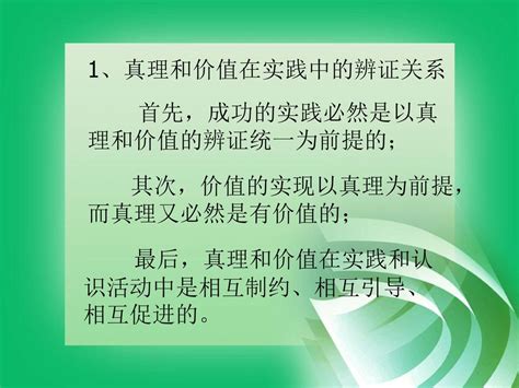 马克思主义基本原理概论 第二章 认识世界和改造世界 ppt download
