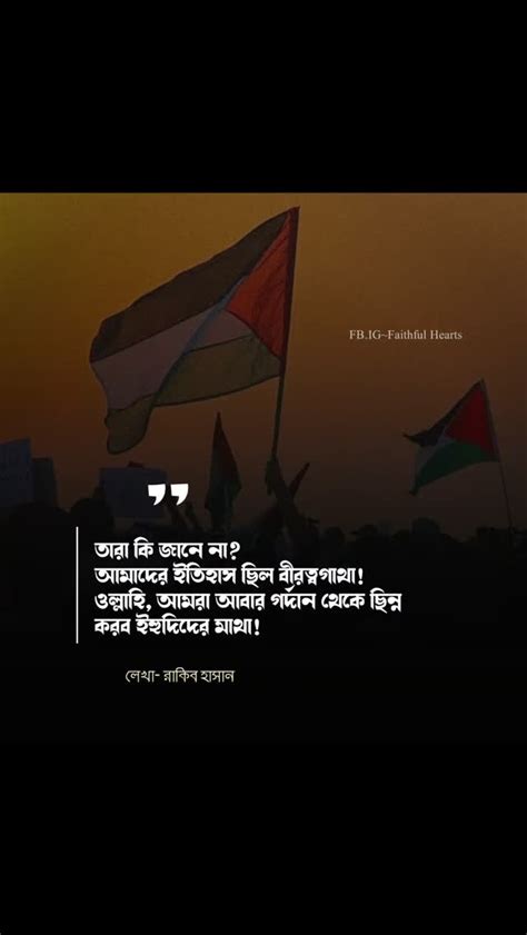 Rakib Hasan রাকিব হাসান দোয়াটা কবুল কইরো আল্লাহ 😣