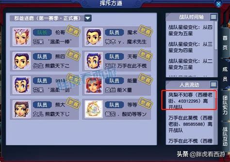 夢幻西遊：普陀山進入3燈時代，二狗買爆總服戰號打幫戰？ 每日頭條