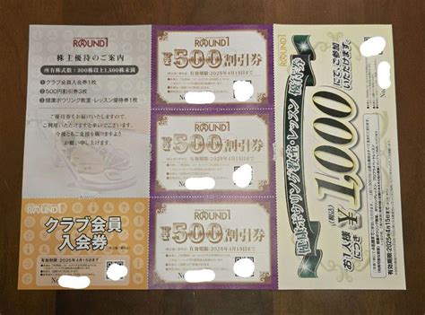 【中古】ラウンドワン Round1 株主優待券 割引券 500円割引券 メルカリ