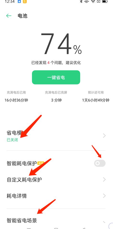 oppo 手机权限设置文档 · gitbook