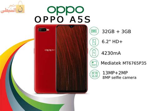 اوبو Oppo A5s متجر النبطي
