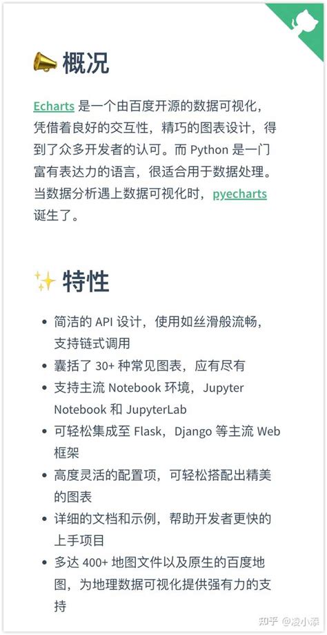 5个炫酷的python 数据可视化工具，你都用过吗？ 知乎