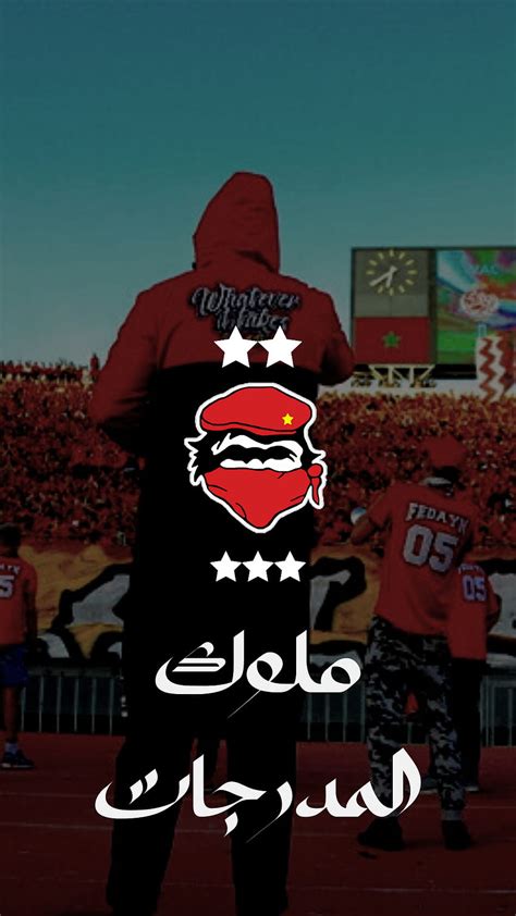Wydad Ac лого черно победители Wac Wydadac Hd тапет за телефон Pxfuel