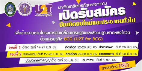 📣มหาวิทยาลัยราชภัฏมหาสารคาม มหาวิทยาลัยราชภัฏมหาสารคาม