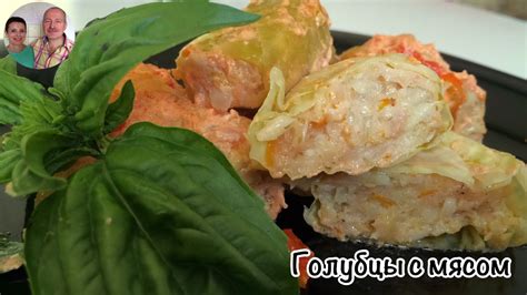 Голубцы) Голубцы с мясом) Как приготовить голубцы) - YouTube