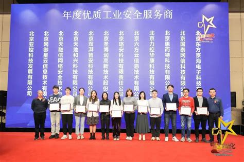 双湃智安荣获2023中国自动化领域年度优质工业安全服务商 双湃智安 守护工业互联网安全