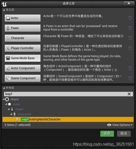 Ue4版本 Leapmotion配置和第一个蓝图程序leapmotionue4 Csdn博客