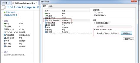 如何在vmware虚拟机中安装linux suse 11系统 suse11 server安装教程 虚拟机镜像 csdn博客