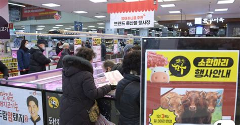 농협유통 소 한 마리 파격 할인 행사