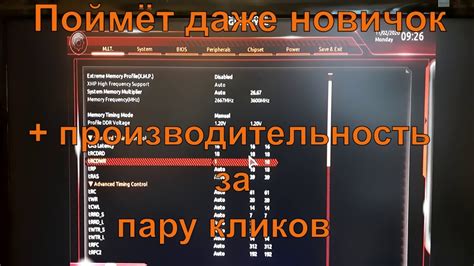 Как разогнать оперативную память Разгоняю Ddr4 с 2666 до 3600 Youtube