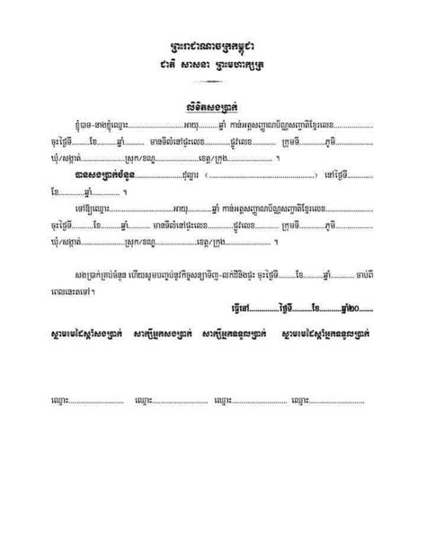 លិខិតសងប្រាក់ ច្បាប់និងគតិបណ្ឌិត Facebook