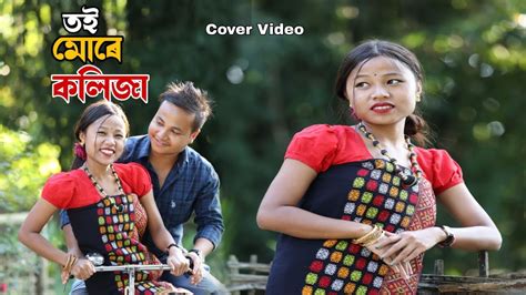 Toi Mure Kolija Assamese Cover Video Nirmalsaikiaa Youtube