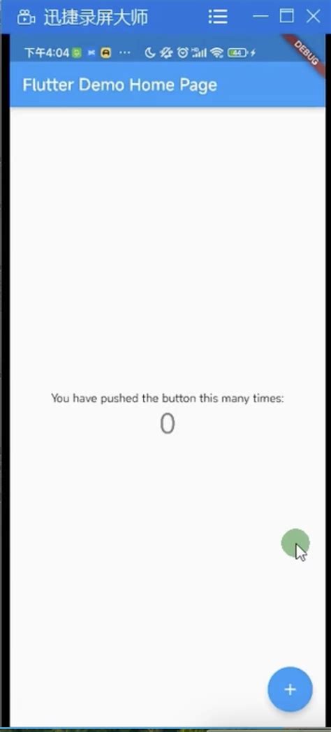 Flutter Android真机器调式，虚拟机调试以及在vscode中开发flutter应用flutter Vscode Android Csdn博客