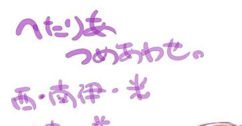 ヘタリア へたりあつめあわせ。 日苛草のイラスト Pixiv