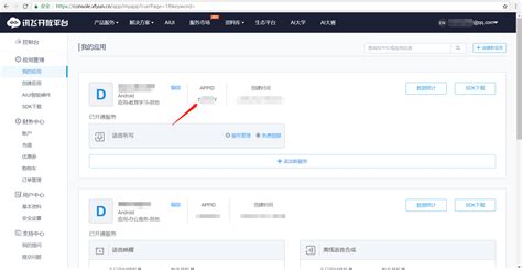 GitHub victor fa Cordova Xunfei Cordova集成讯飞SDK插件并在安卓真机测试调通有访问获取录音权限