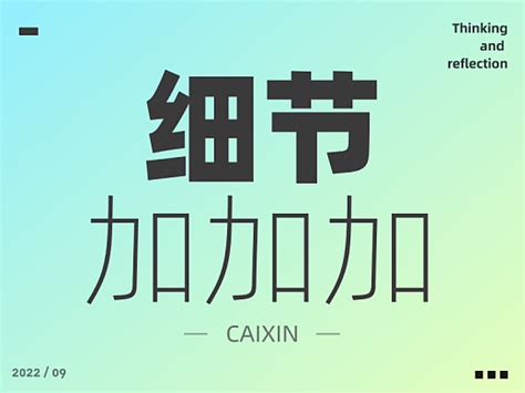 设计不丰富增加小细节创意设计作品图片素材 站酷zcool