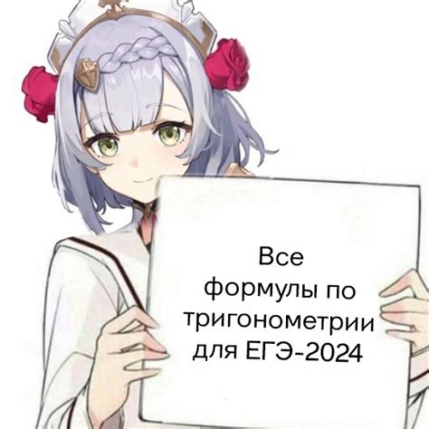 Сдаёшь ЕГЭ 2024 по профильной математике Скачай файл Всё по