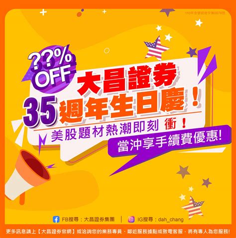 2023年8月8日【大昌證券】小心月線不過，空方突擊~ 大昌證券新竹黃靖貽24小時線上開戶證券、期貨選擇權、股票期貨、海外期貨、複委託手續費