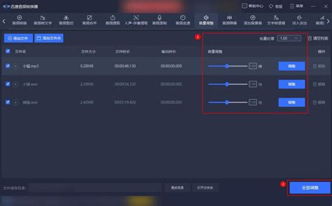 如何把音频文件音量调大？三种方法帮你放大音频音量音频文件批量音量增大 Csdn博客