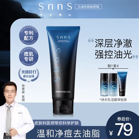 Snns 淘宝天猫折扣 Snns相关商品大全价格图片搜索赛选 综合排行榜 虎窝淘