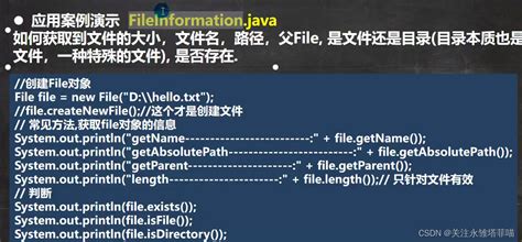 韩顺平 Java Io流 自学笔记韩顺平io笔记 Csdn博客